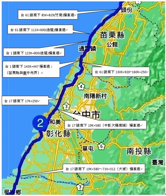 2024「西三塔、雙塔、北高」國際自行車挑戰活動11月23日使用苗中彰台61線平面、台1及台17線部分路段。