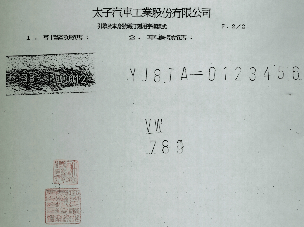 鈴木DA32V 3A7引擎車身碼-2