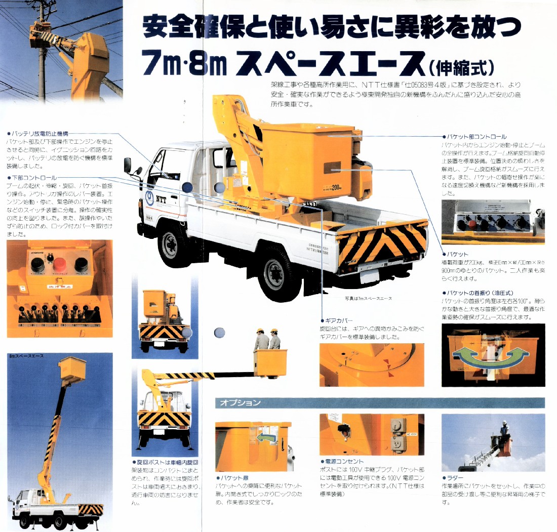 五十鈴-P-NKR55EN-3