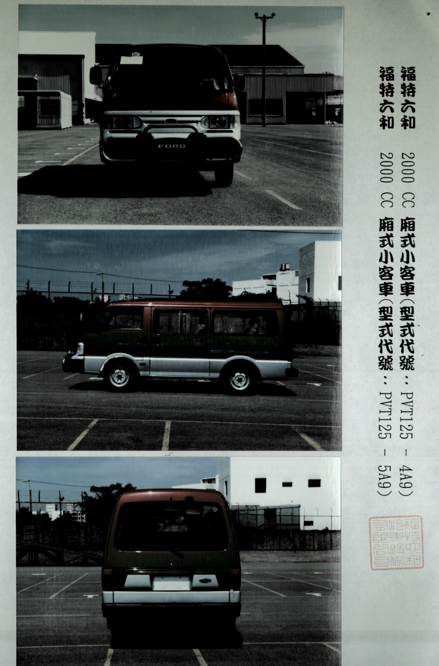 福特PVT125-5A9-3