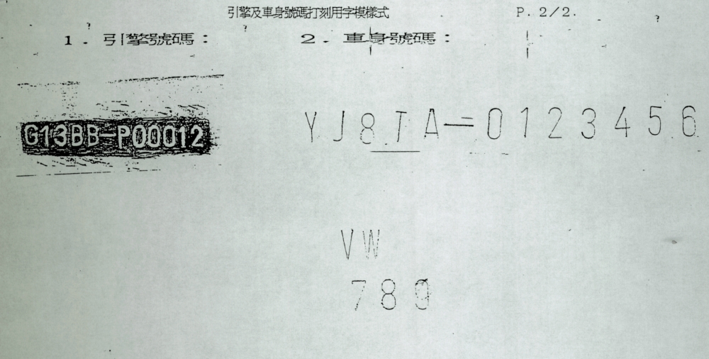 鈴木DA32V 2TW引擎車身碼-2