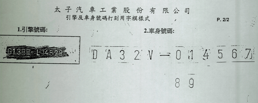 鈴木DA32V 4A4.4AT.4A5.4A7引擎車身碼-2