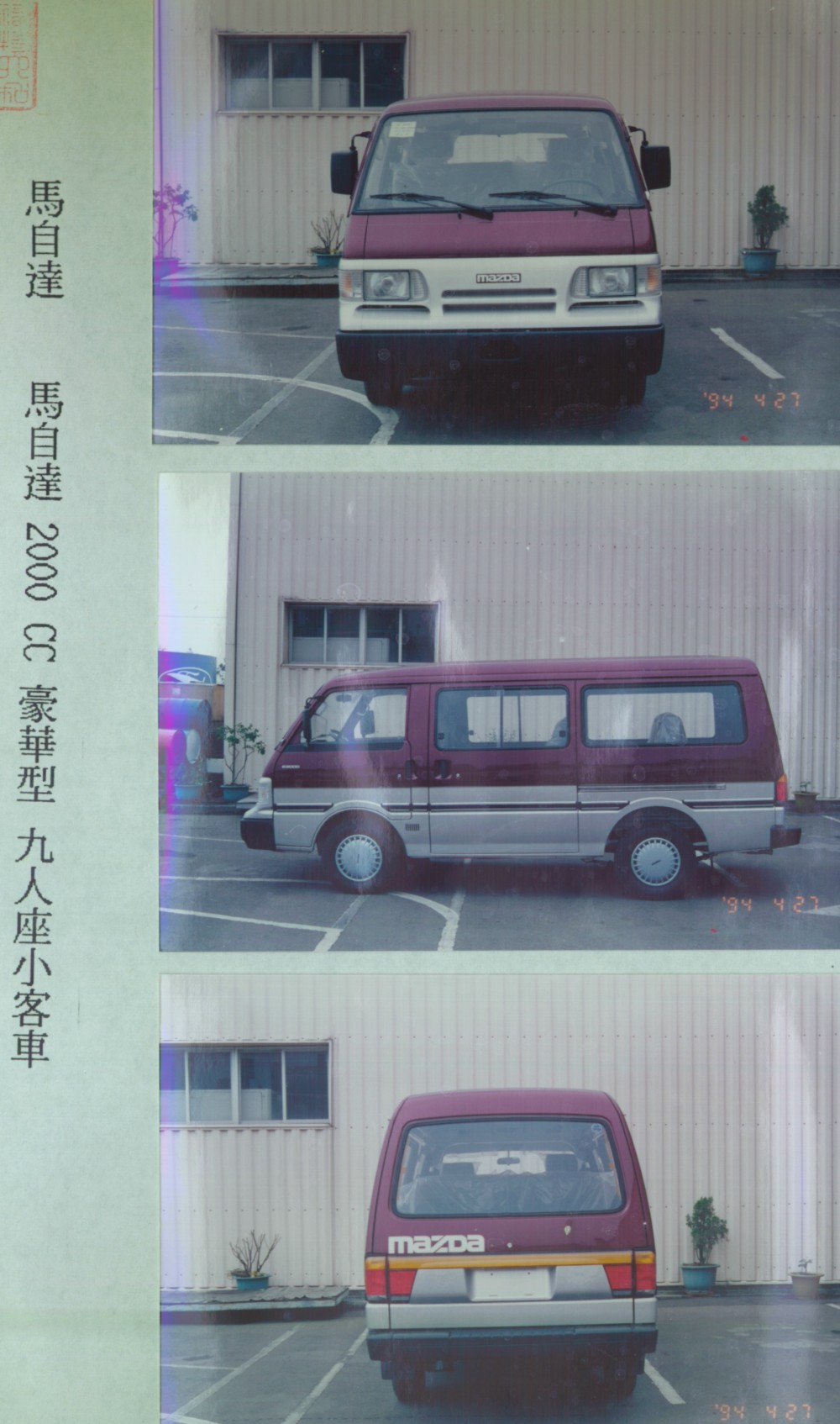 馬自達BONGO-ZLB-2